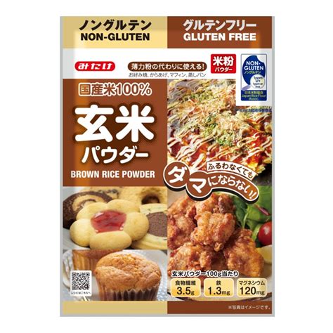 玄米パウダー300g 家庭用商品一覧米粉 みたけオンラインショップ