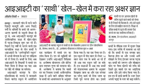 Shashwat Gupta On Linkedin Great Initiative On Part Of Dainik Jagran