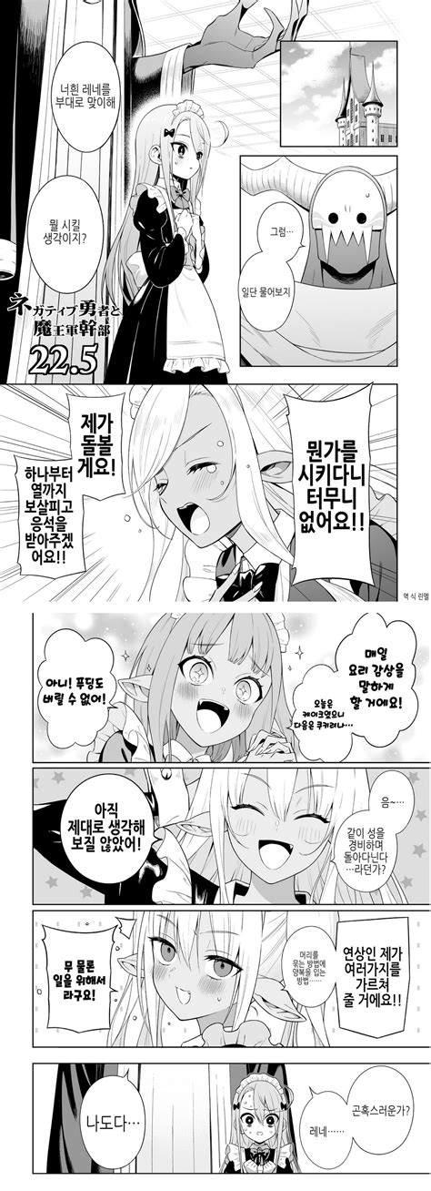 네거티브 용사 만화 Battlepage