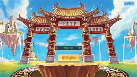 3d手游【天书奇谈炫彩新宠版】linux手工端安卓苹果端 搭建教程 Youtube