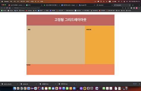Html Layout