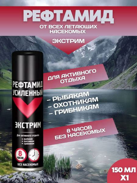 Рефтамид Экстрим Спрей от комаров и клещей - купить с доставкой по ...
