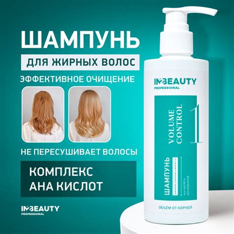 IN2BEAUTY Professional Шампунь для волос, 250 мл - купить с доставкой ...
