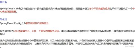 【云原生】springcloud13——config分布式配置中心springcloud Config配置默认读取的label Csdn博客