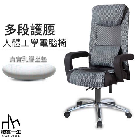 【椅靠一生】dj084人體工學7d仰躺多段式調整護腰辦公電腦椅2入 Pchome 24h購物
