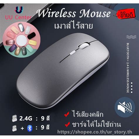 เมาส์ไร้สาย Mi มีแบตในตัว ปุ่มเงียบ มีปุ่มปรับความไวเมาส์ Dpi 1000 1600 Optical