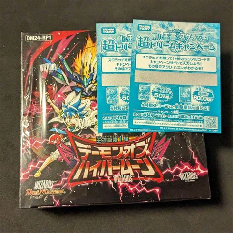 デュエルマスターズ デーモンオブハイパームーン1box By メルカリ