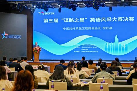 第三届chinca Epc｜开赛日现场直击