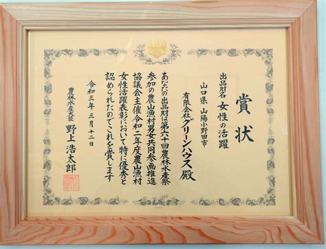 グリーンハウスではネギ三昧など本物の野菜を小野田市で育てています