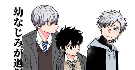 オリジナル 幼なじみが過保護すぎてツライ⑤ 隈浪さえのマンガ 漫画 創作 創作男女 Pixiv
