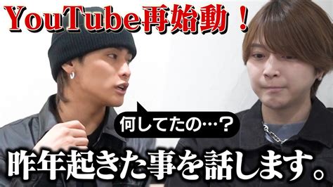 咲人と一緒に去年起きた事を初めて話します。 Youtube