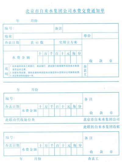 上海水费网上缴费 民用水表价格 随意云