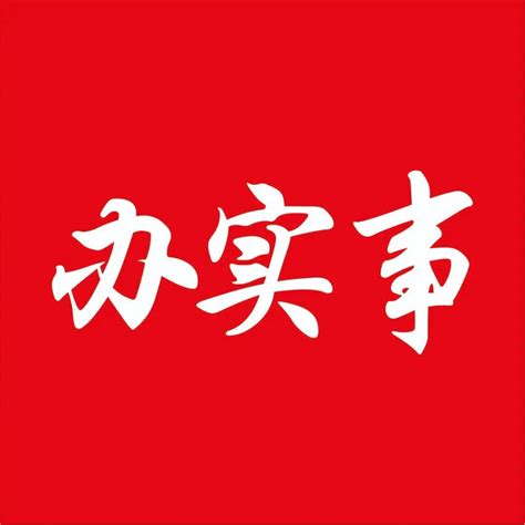 合山市税务局学史力行办实事 税企共画同心圆 税费 企业 政策