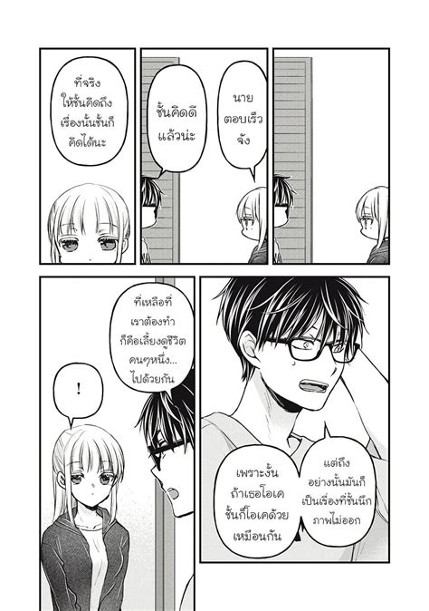 อ่านการ์ตูน Mijuku Na Futari De Gozaimasu Ga 123 Th แปลไทย อัพเดท