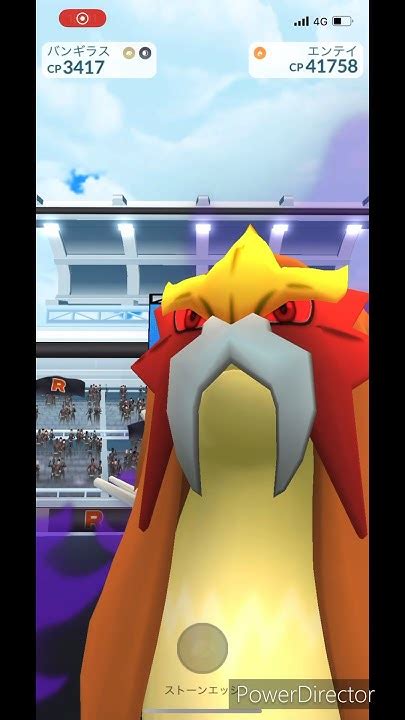 【ポケモンgo】エンテイレイド 19人討伐 Youtube