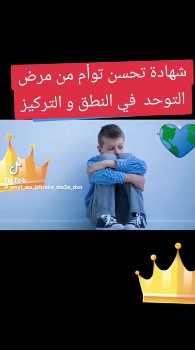 Video Insaf Cherif Posted On Linkedin