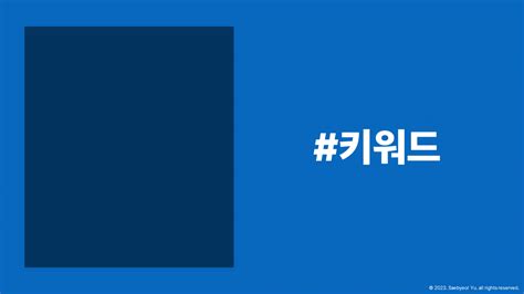 [powerpoint Template Free Download] 미니멀리즘 스타일 파란색 발표용 깔끔한 무료 Ppt 템플릿 Blue Color Clear And Clean