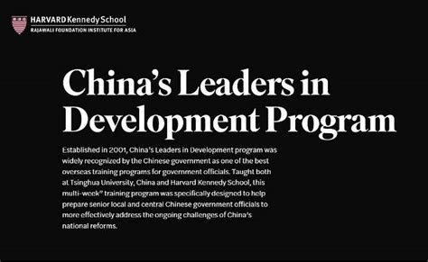 하버드는 中공산당 당교…고위간부 유학·연수과정 운영