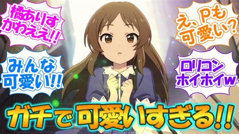 【アイドルマスター シンデレラガールズ U149】作画凄い ありす可愛い すごい動いて喋ってる リコン歓喜な第1話【感想まとめ