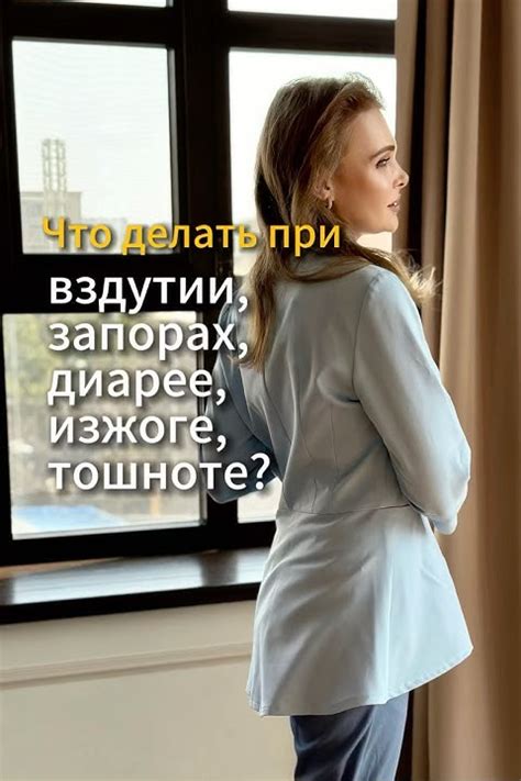 Что делать при вздутии запоре диарее тошноте изжоге