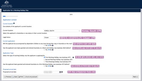 2025 호주워홀 비자 발급 신청 방법 및 후기 승인 기간 나이 비용 네이버 블로그