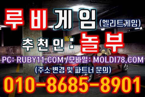 엘리트게임 루비게임 바둑 맞고 포커 엘리트바둑이 엘리트포커 루비게임맞고 루비게임주소 루비게임관리자 루비게임바둑이 그냥 생각없이 쓰는 일상글 날씨가