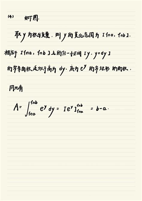 【课后习题】高等数学第七版上第六章 定积分的应用 第二节 定积分在几何学上的应用定积分在几何上的应用习题及答案 Csdn博客