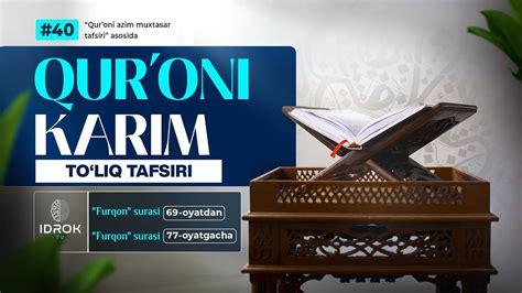 Qur Oni Karim Tafsiri 40 Dars Furqon Surasi 69 77 Oyatlar