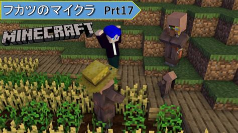 Minecraft 幸運3で鉱石ゲット！村も発展の予感、、 Prt17 Youtube