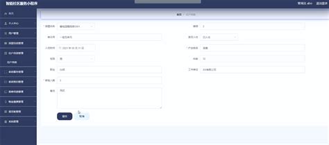 基于javavueuniapp微信小程序智能社区服务平台设计和实现uniapp Vue Admin Java 物联网 Csdn博客