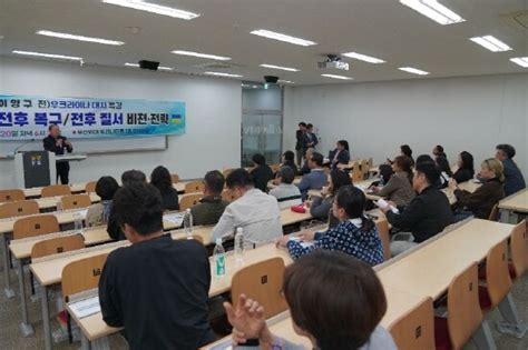 부산외대 K 컬처 글로벌연구소 이양구 전 우크라이나대사 초청 특강 일요신문