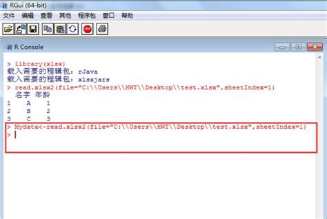 用r语言导入excel xlsx及xls格式的数据 360新知