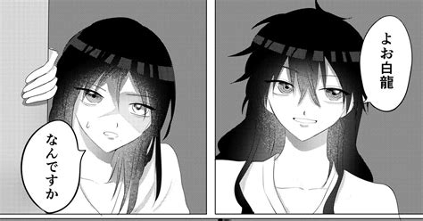 龍ジュダ ざぶらwebオンリー漫画 ひまりさんのマンガ 漫画 ジュダル 練白龍 Pixiv