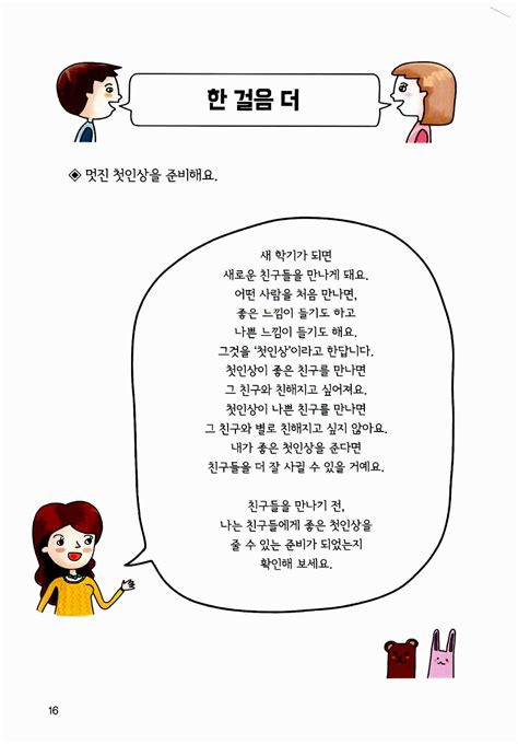 알라딘 미리보기 사회성 쑥쑥 화용언어치료 세트 전5권