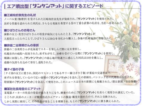 サンケンマット情報 三和化研工業株式会社