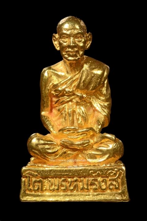 สมเด็จพระพุฒาจารย์ โต ปี2539 เนื้อทองคำ No 55 ภรณ์ไผ่หวาน