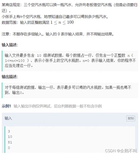 笔试强训day19(汽水瓶,最长公共子串) Csdn博客 笔试强训day19(汽水瓶,最长公共子串) Csdn博客