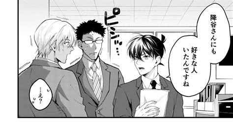 腐向け 降新公安パロ 丸田のマンガ Pixiv