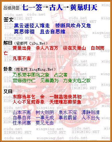 吕祖灵签 在线算命 在线取名 免费算命 瓷都热线 xingming net cm cidu net