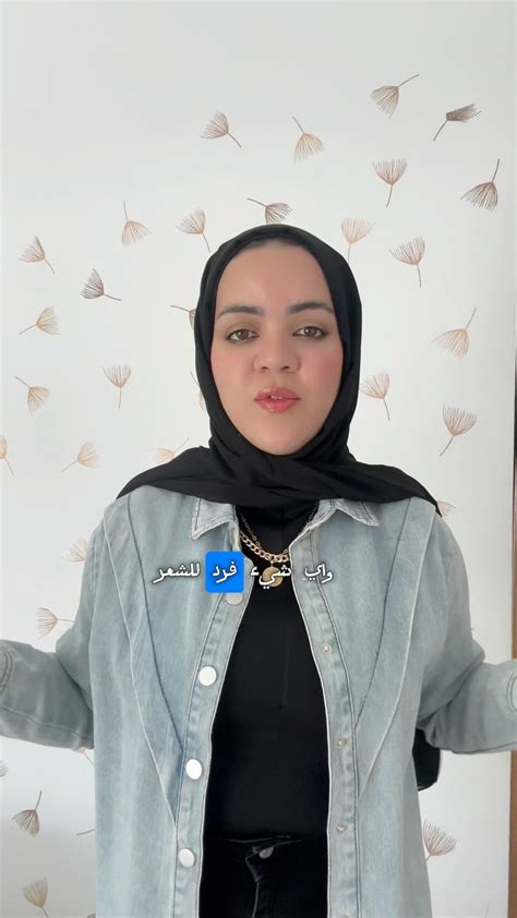 ‎danaturki دانا تركي‎ ‎أقوى كريم شعر جربته 😍😍😍 جربتوا؟؟ 😍😍😍‎ Instagram