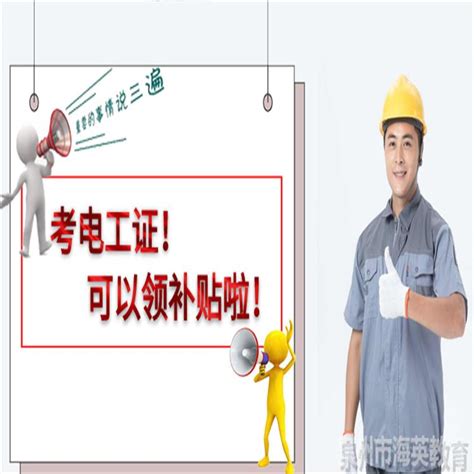 对电工的尊称 带电的霸气名字 电工取个霸气名字 大山谷图库