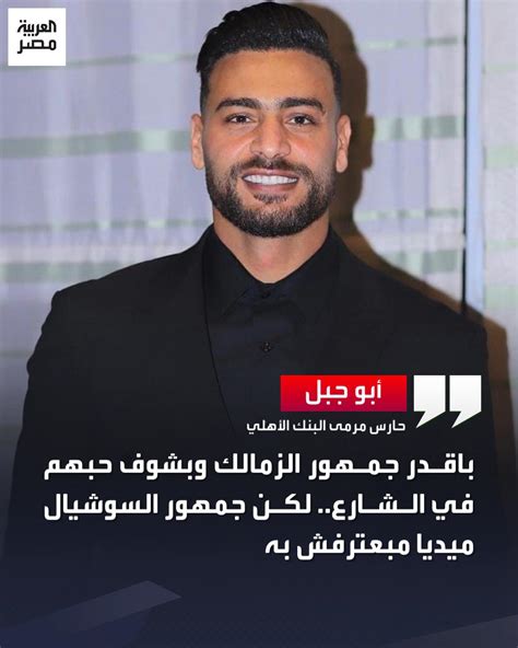 أبو جبل يوجه رسالة العربية مصر Al Arabiya Egypt