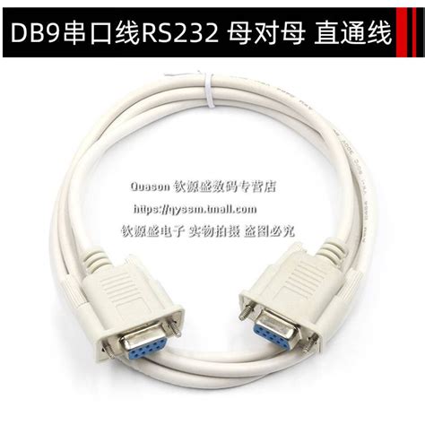 串口線 公對母 公對公 母對母 Db9 串口線 Rs232延長線 約1 4米 公對母 公對公 母對母 直通 交叉線 蝦皮購物