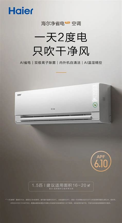 行业首批！最高等级！海尔空调斩获ai节能及智慧语音认证 制冷快报