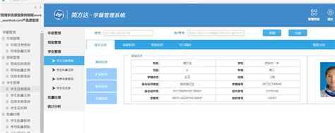 学籍管理系统原型案例模板axure文件 Axure原型模板站 学籍管理系统原型案例模板axure文件 Axure原型模板站