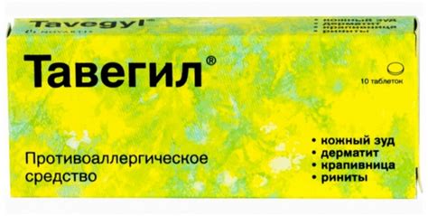 Что лучше, Супрастин или Тавегил? | LS