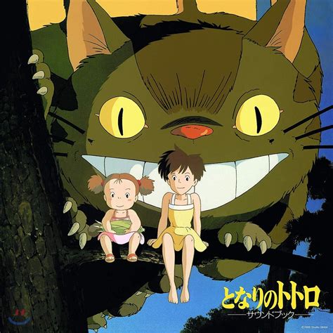이웃집 토토로 사운드북 My Neighbor Totoro Sound Book By Joe Hisaishi 히사이시 조 Lp