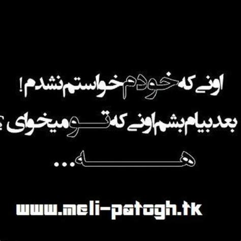 میـــ ـخوای جُلــ ـــوم وایســ ــی وَلـ ــی پاهــــ ـات عکس ویسگون