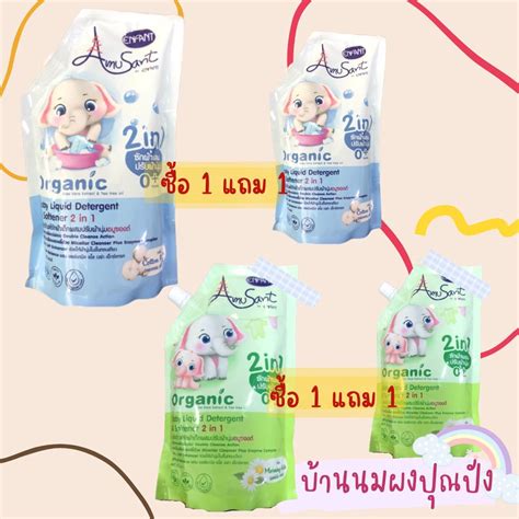 น้ำยาซักผ้าสำหรับเด็ก ผสมปรับผ้านุ่ม 2in1 สูตรออแกนิค ขนาด 600 มล อมู