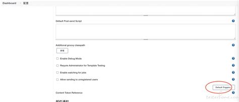 Jenkins 配置邮件通知 · Testerhome